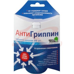 Антигриппин таблетки шипучие 500мг + 10мг + 200мг №10 купить в Воронеже ...